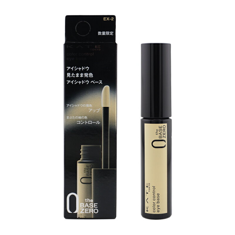 JAN 4973167529249 アイシャドウ見たまま発色 アイシャドウベース 【商品名/内容物】 KATE ケイトカラーコントロールアイベース EXー2 リキッド アイシャドウベース 数量限定 目元用化粧下地 なじませレモン 6.5g ...
