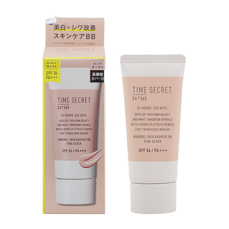 【医薬部外品】 JAN 4570159422108 【使用方法】 スキンケアでお肌を整えた後、手のひらに適量をとり、 顔全体にムラなく均一にのばします。 【成分表示】 有効成分 ナイアシンアミド その他の成分グリチルリチン酸ジカリウム、テト...