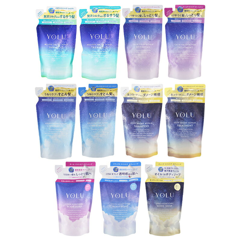 その他の《YOLU/ヨル》の商品はこちら その他の《YOLU/ヨル》の商品はこちら JAN 4571607693255　メロウシャンプー 詰替：350mL JAN 4571607693262　メロウトリートメント 詰替：350g JAN 4...