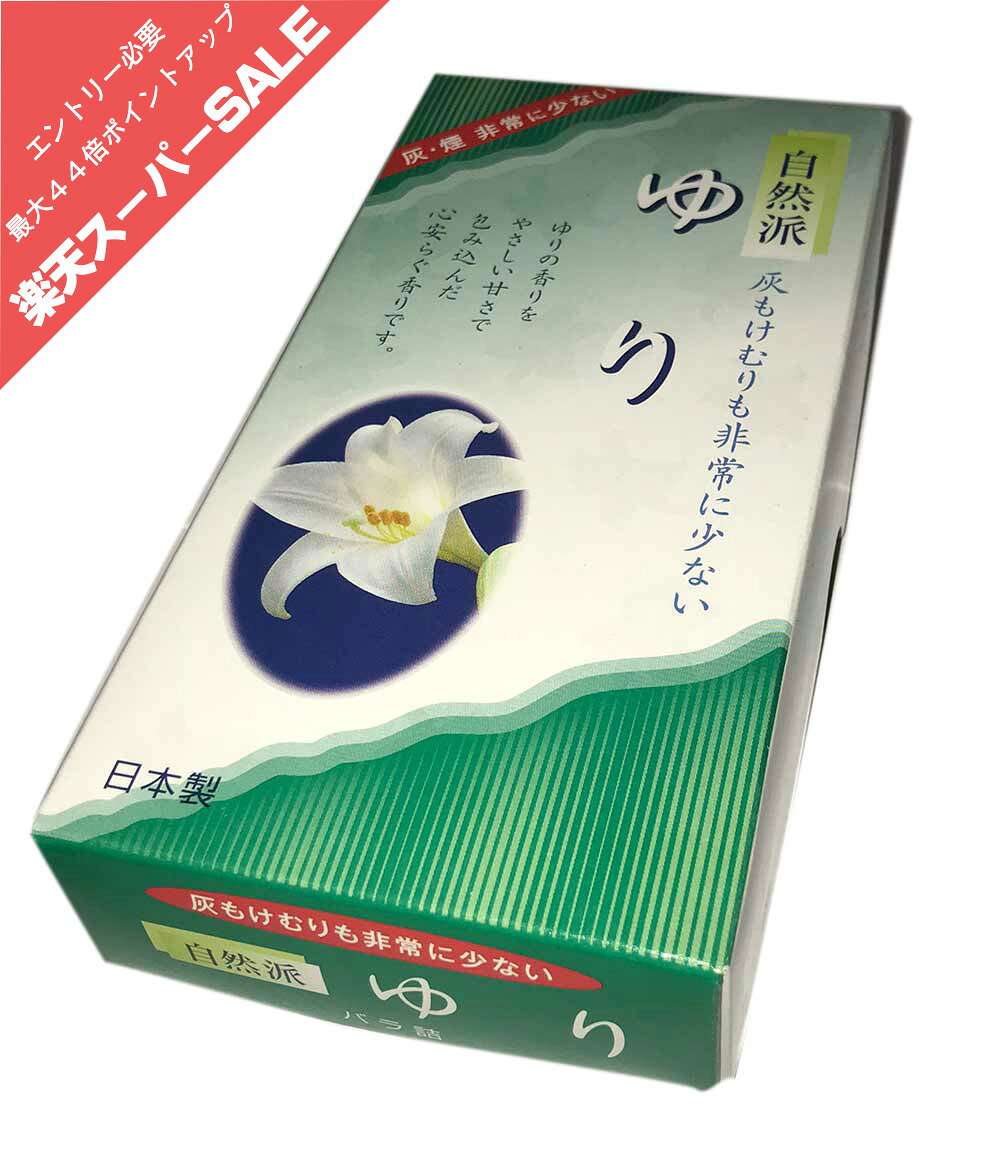 その他お線香はこちら 注意事項 当該商品は自社販売と在庫を共有しているため、在庫更新のタイミングにより、 在庫切れの場合やむをえずキャンセルさせていただく可能性があります。 進物包装は不可となっております。 パッケージデザインは、変更になる...