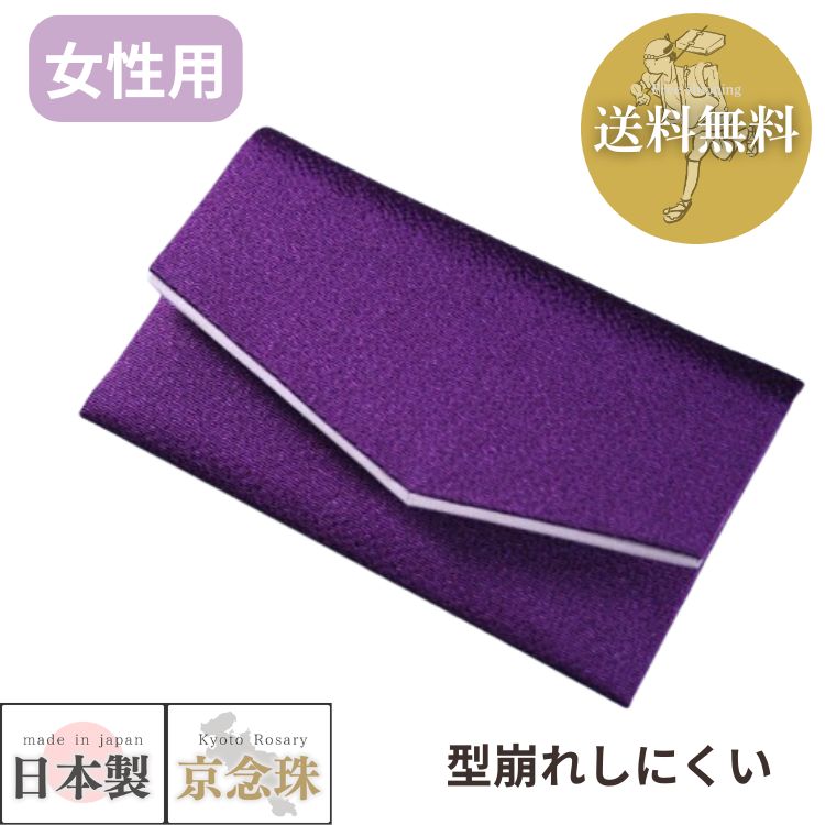 ●サイズ：約9×15（cm） ●素材：レーヨン ●留め方式：マジックテープ ●その他：二つ折り・ハードタイプ ●対応数珠サイズ：女性二連・女性片手 *写真のお数珠は別売りです。 当該商品は自社販売と在庫を共有しているため、在庫更新のタイミン...