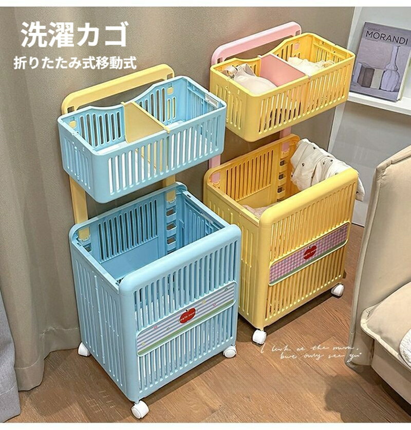 メッシュ仕様で通気性バツグン！ ナチュラルカラーがおしゃれ♪ 一人暮らしの方にもオススメな2段のランドリーバスケットです。 コンパクトなパウダールームやサニタリーでも省スペースに収納できます。 上段の浅バスケットには、バス用品、洗濯機まわり...