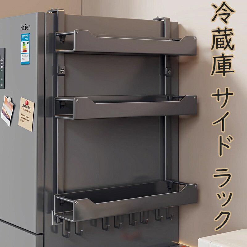 スパイスや調味料はもちろん、調理器具や洗剤、大容量ボトルもまとめて収納可能。奥の物もスムーズに取り出せるので、毎日の家事がもっと快適に。 高品質なスチール素材で耐久性抜群。毎日使っても安心、長期間お使いいただけます。 吊り下げフックで収納力...
