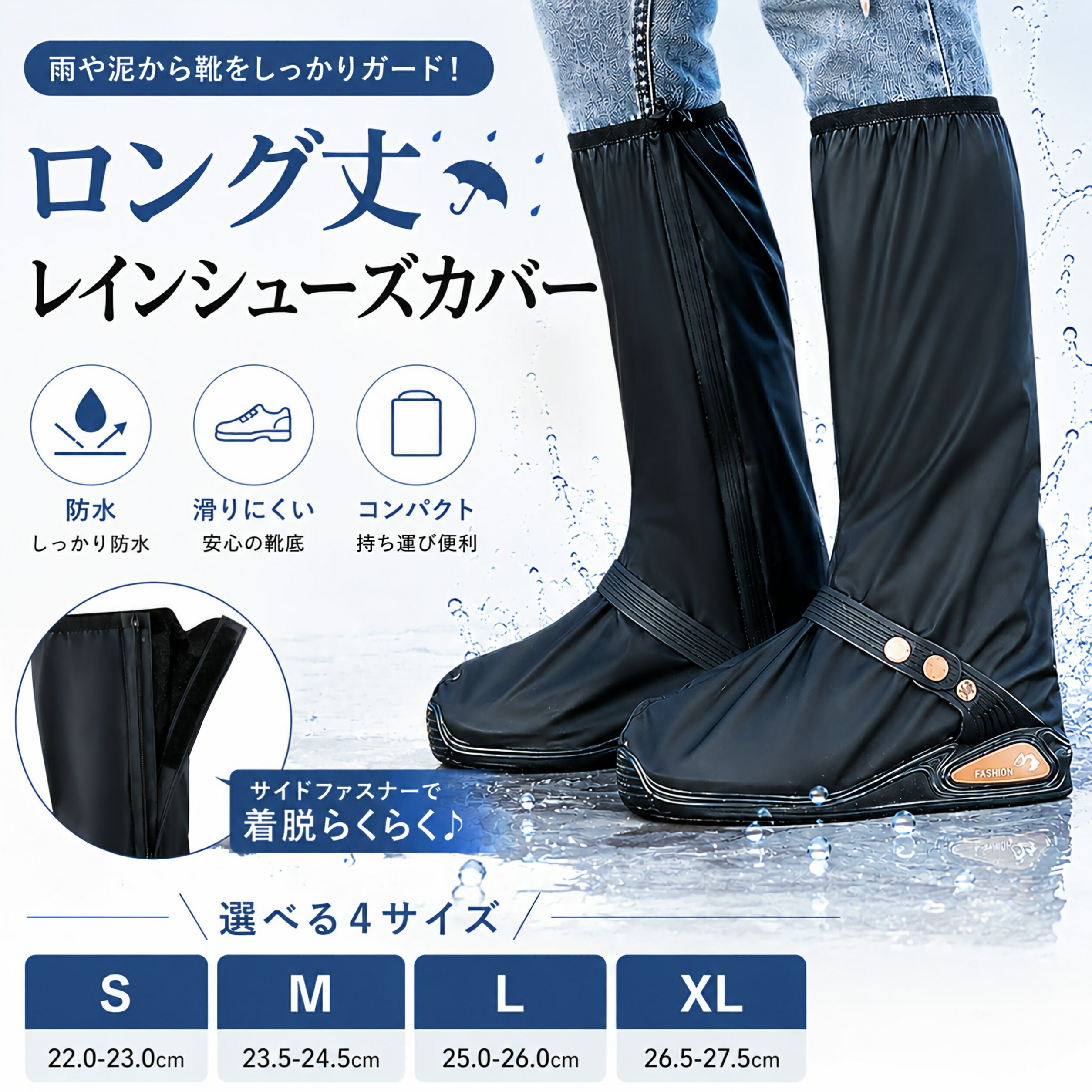 商品詳細 基本情報 カラー： ブラック サイズ： S/M/L/XL（詳しくは画像にご参考） 材質： PVC 梱包内容： シューズカバー*1ペア お勧めポイント 【高い防水性】シューズカバーは完全防水のPVC素材を使用しており、厚さが適度で軽...