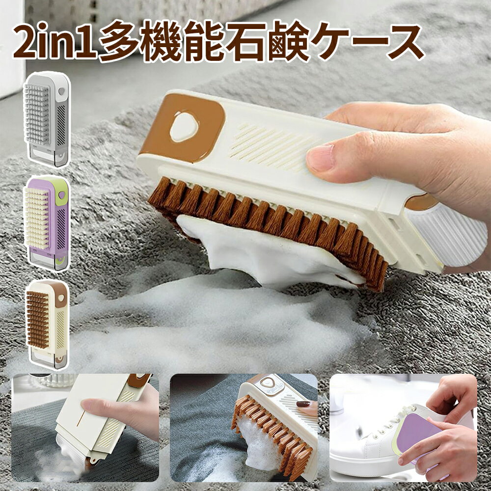 商品紹介●【滑り止め設計】使用時に石鹸に直接触れずに済むため、ヌルヌルして滑る心配がありません。お子様からご高齢の方まで、安全かつ快適にお使いいただけます。 ●【簡単に豊かな泡立ち】PP素材のソフトローラーと極細柔らかいブラシ毛が、短時間で...