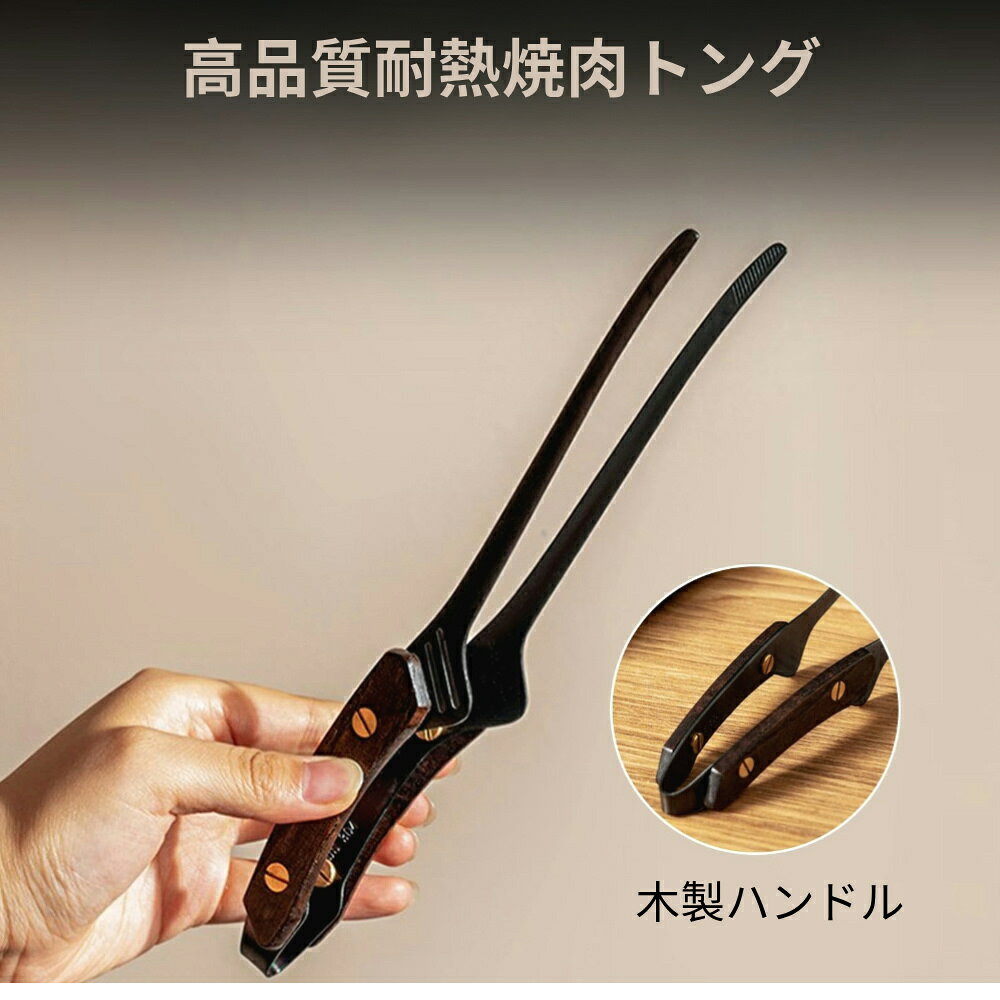 商品説明 　●【高品質耐熱材料】本製品は食品級304ステンレス鋼から製造され、安全で耐久性があり、耐食性、防錆性、耐熱性に優れています。 木製のトングに比べて、細菌の繁殖を減らすことができます。 ●【滑り止め軽量】流線型のデザインで、分ける...