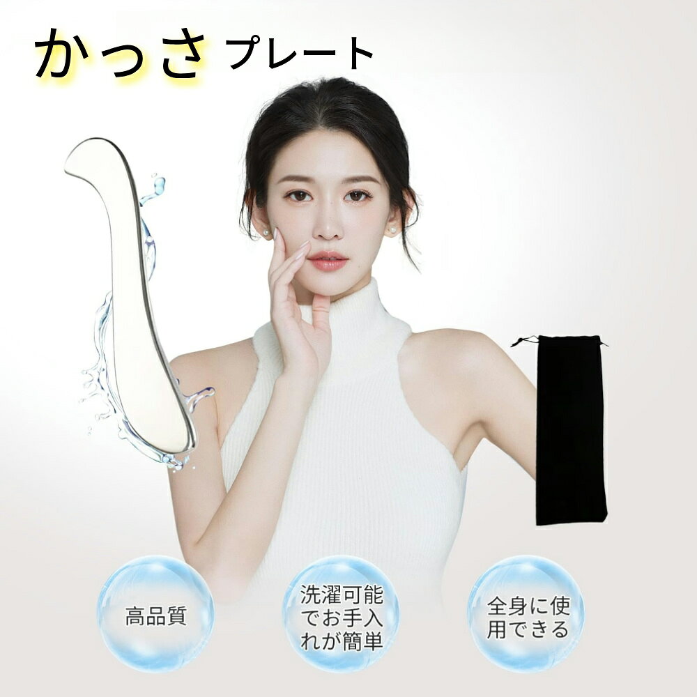 商品説明 　●【高品質】スクレーピングプレートは面取り効果に優れた高品質のステンレス鋼で作られ、鏡のように滑らかに磨かれ、掃除が簡単で持ち運びも便利です。 ●【快適な操作性】この筋肉スクレーパーツールは、顔、背中、前腕、大胸筋など、体のあら...