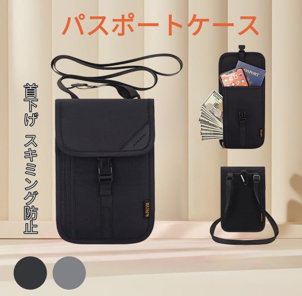 商品説明 　●【電磁波遮断】盗難防止機能付きネックネックパスポートホルダー。電波を遮断できるRFID仕切り材を採用。第三者からの個人情報の盗難を防止し、重要な個人情報を保護します。電磁波遮断機能により、必要に応じてスマートフォンとクレジット...