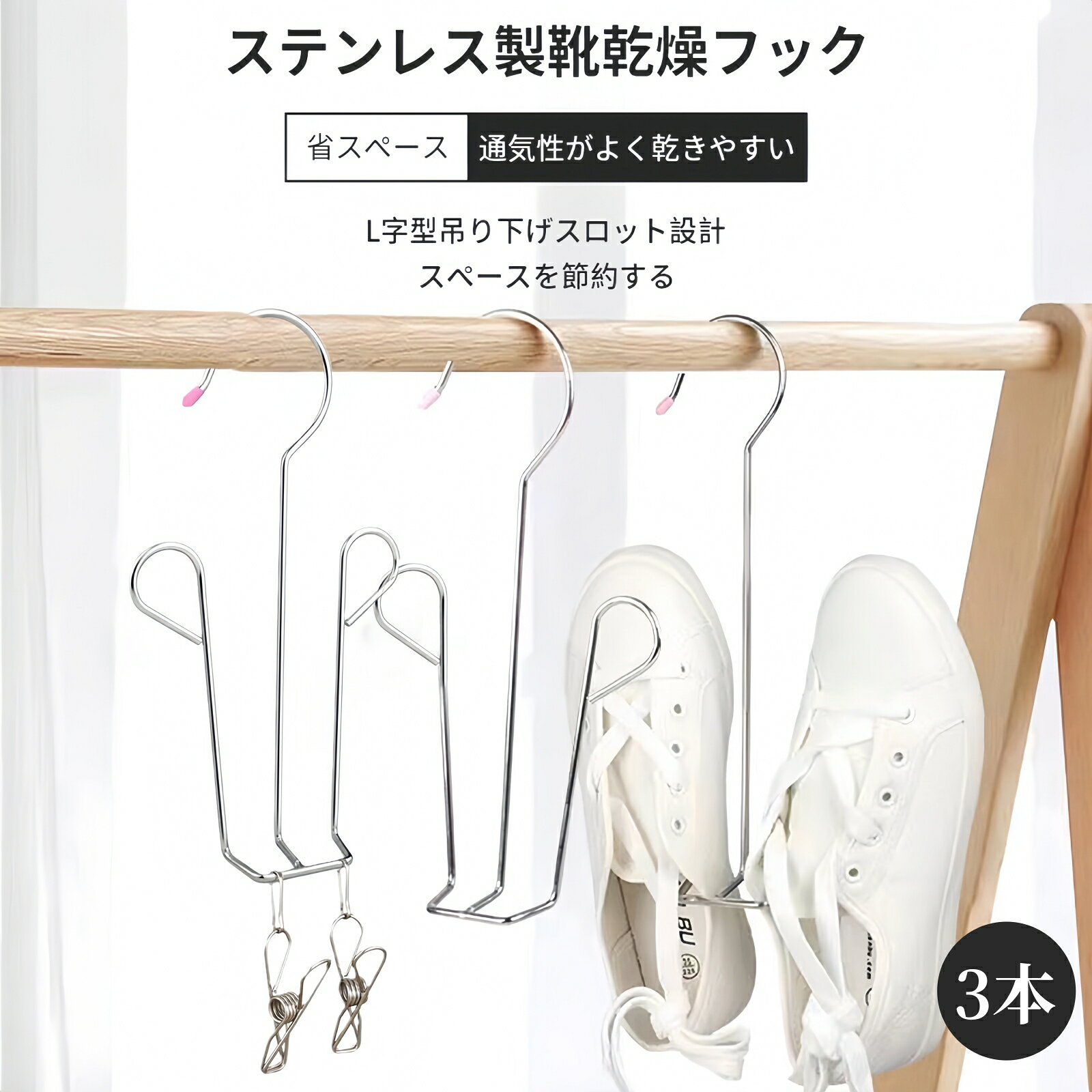 商品説明 ■【省スペース】靴乾燥ラックは使いやすく、連結することでより多くの靴を同時に乾燥させることができ、スペースを大幅に節約することができます。 ■【適用範囲】靴だけでなく、靴下、下着、タオル、ハンカチ、スカート、ズボン、スカーフ、帽子...