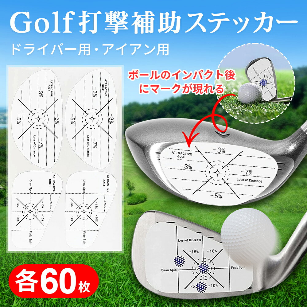 商品情報 お勧めポイント ★【即時フィードバックブルーマーク】このゴルフショットマーカーを使用すると、ボールを打つたびにクラブの位置に青いマーカーが表示されます。 各ショットの効果を知ることができます。 マーカーに従ってスイングを調整し、ゴ...