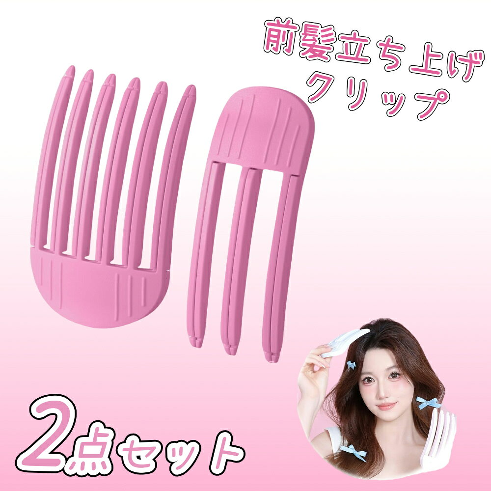 商品情報 お勧めポイント ★【簡単にふわふわな髪を作る】前髪のカーブに合わせた特別なデザインで、髪の根元を簡単に持ち上げることができ、髪を瞬時にふわふわにし、ヘアスタイル全体のルックを瞬時にアップさせることができます。 ★【片手で操作可能】...