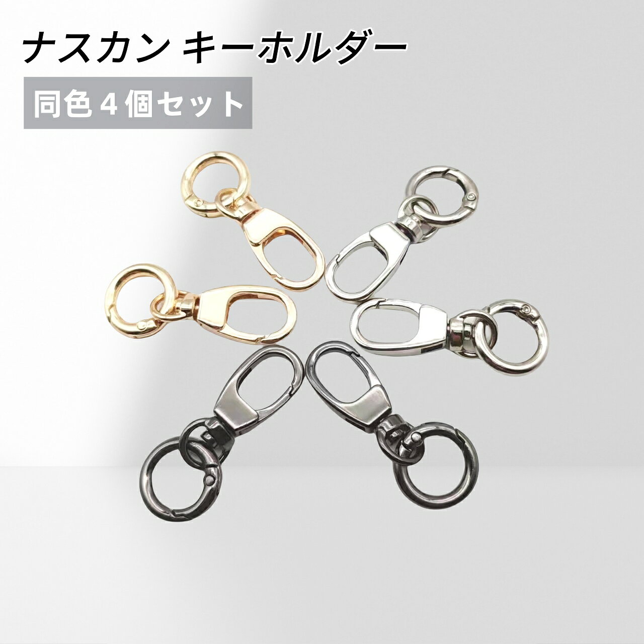 商品情報 お勧めポイント ★【鉛合金素材】耐久性のある亜鉛合金材料で作られており、フェードするのは簡単ではありません。 ★【ワンタッチ開閉】キーリングは開閉は片手でも簡単に出来る丸い形状のスプリングフックです。アイテムを吊るす時に強めのバネ...