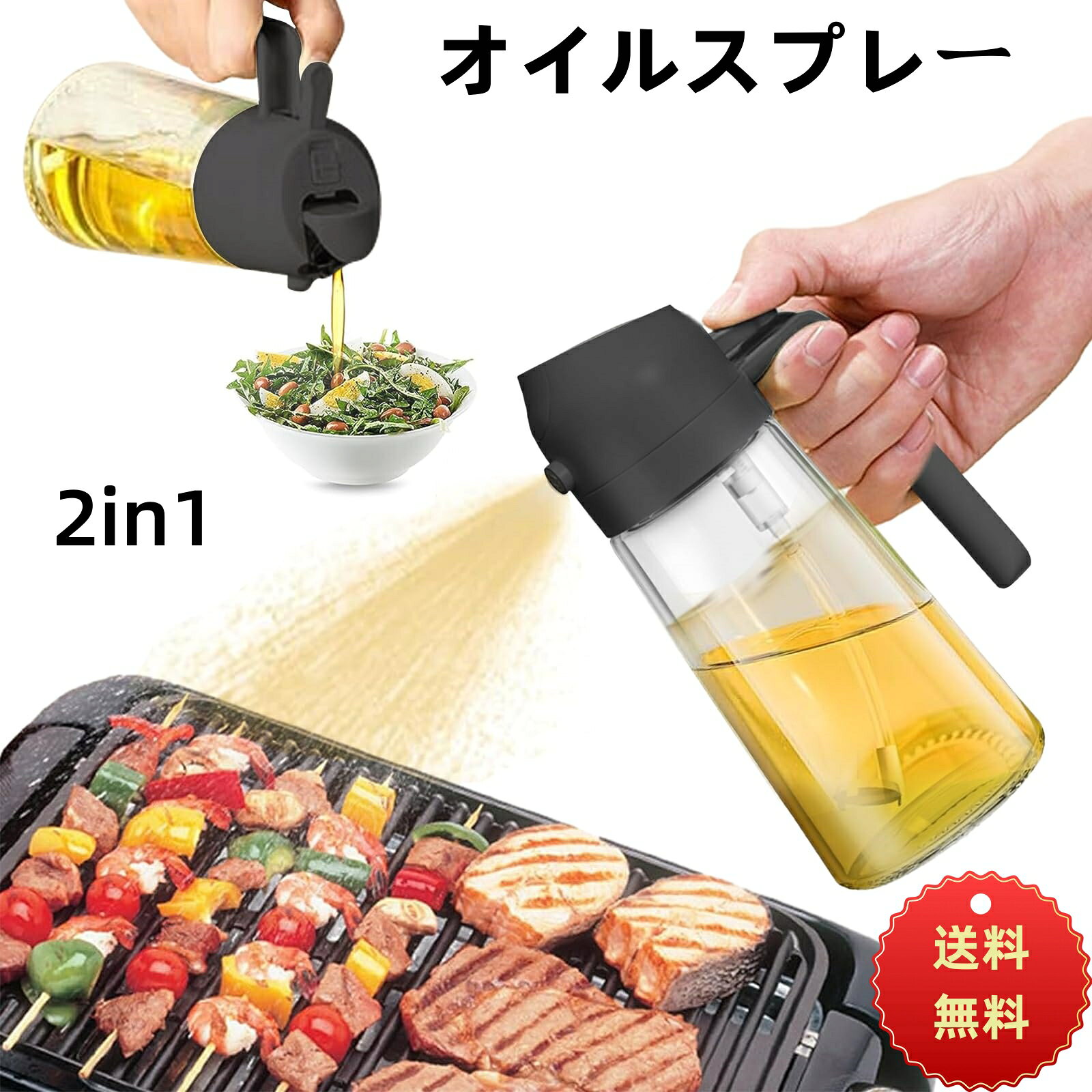 商品説明 ■【2 in 1 オイルスプレー】 : オイルディスペンサーはスプレーと注ぎボトルの両方の役割を果たし、貴重なキッチンスペースを節約します。 料理のニーズに応じて、細かいミストのスプレーと制御された油の流れの注ぎを切り替えることが...