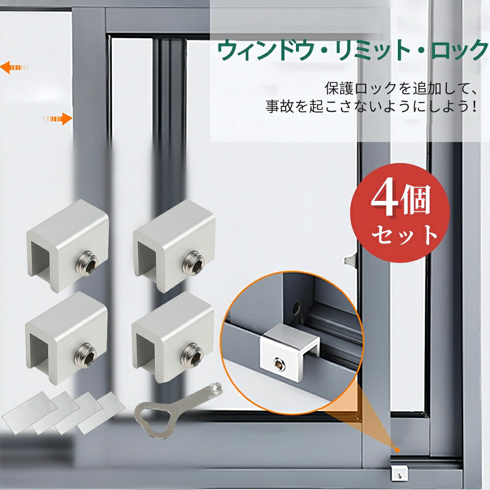 商品説明 ■【厳選された素材】アルミ合金素材を採用し、耐久性に優れ、素材の靭性がよく、耐衝撃性が強く、錆びにくいなどの利点があります。 ■【安心安全】窓の内側から取り付けることにより、二重ロックができ、内蔵の窓ロックと組み合わせて二重ロック...