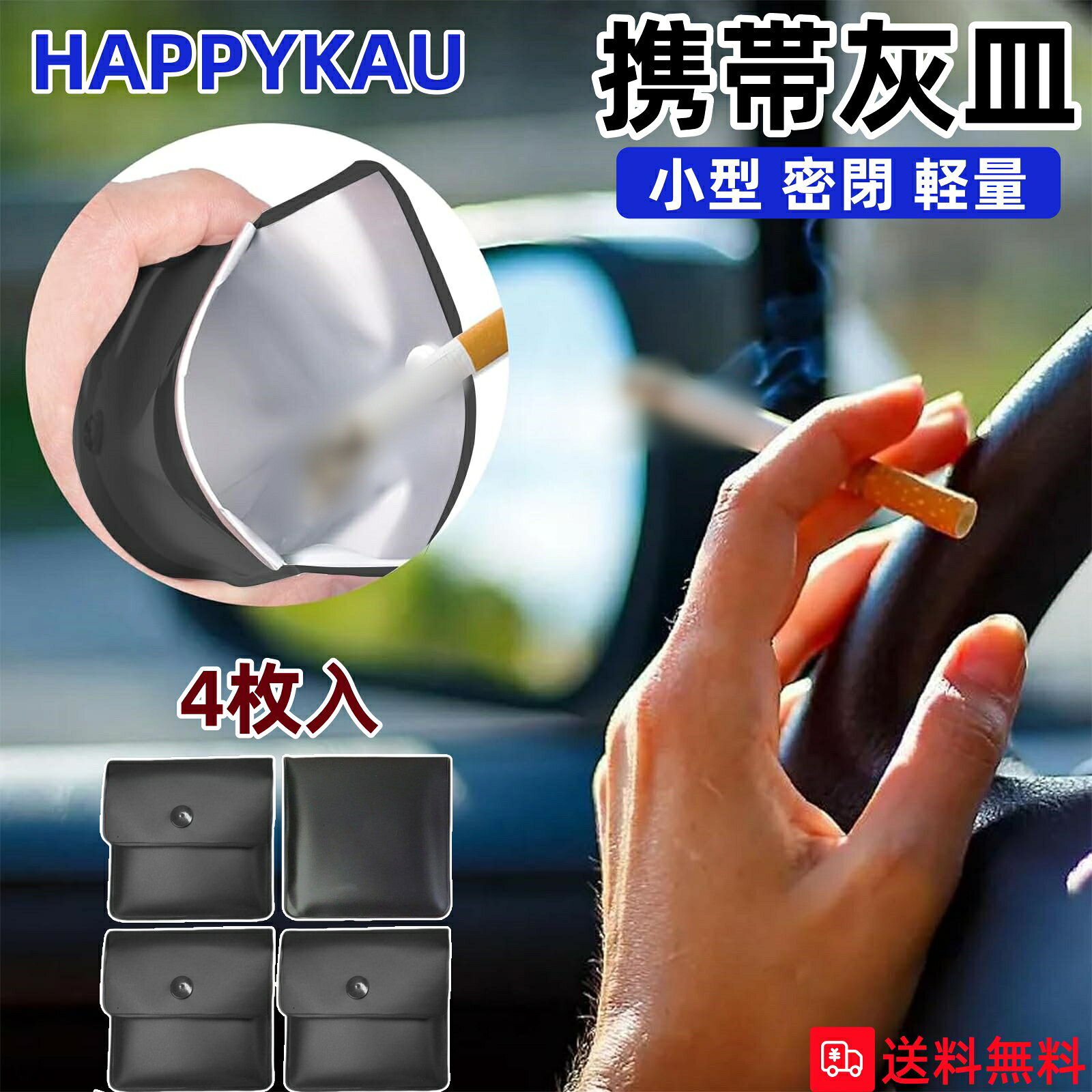 商品説明 【厳選された素材】厳選された高品質PUレザーを採用し、手触りが柔らかく、発色も良く、高級感を示し、喫煙者の日常生活にファッション感を加えます。 【耐火性・耐高温】内側は耐火性・耐高温のアルミ素材を採用しており、燃えているタバコの吸...