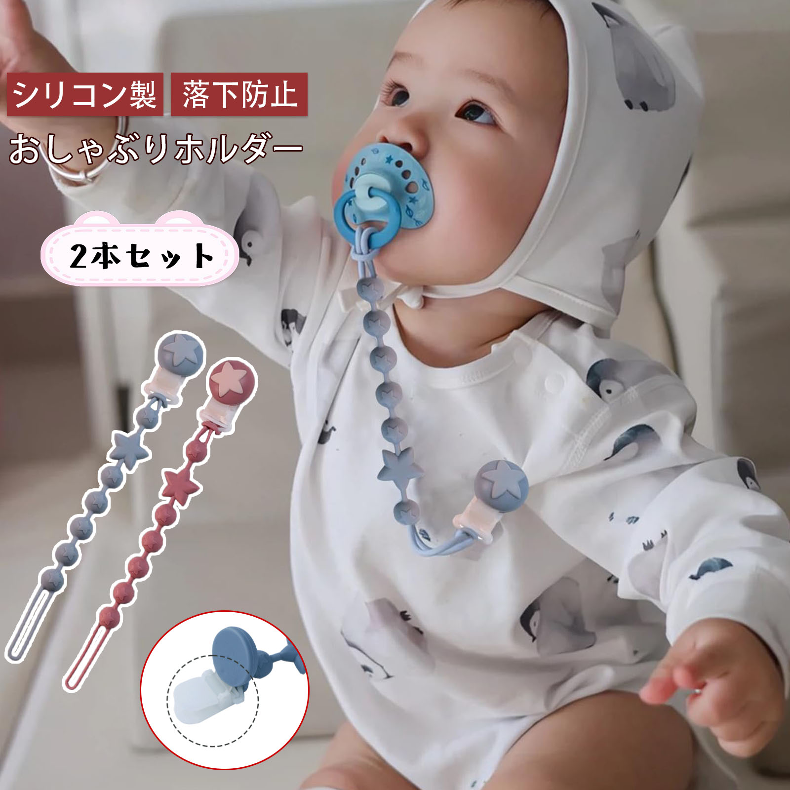 商品紹介●【材質】：食品グレードのシリコンを採用しており、錆びにくく、赤ちゃんの服や肌を傷つけることはありません。 ●【一体型設計】：独特な一体型設計を採用し、各ボールは互いに接続されている。これは赤ちゃんのおしゃぶりを身近にするだけでなく...