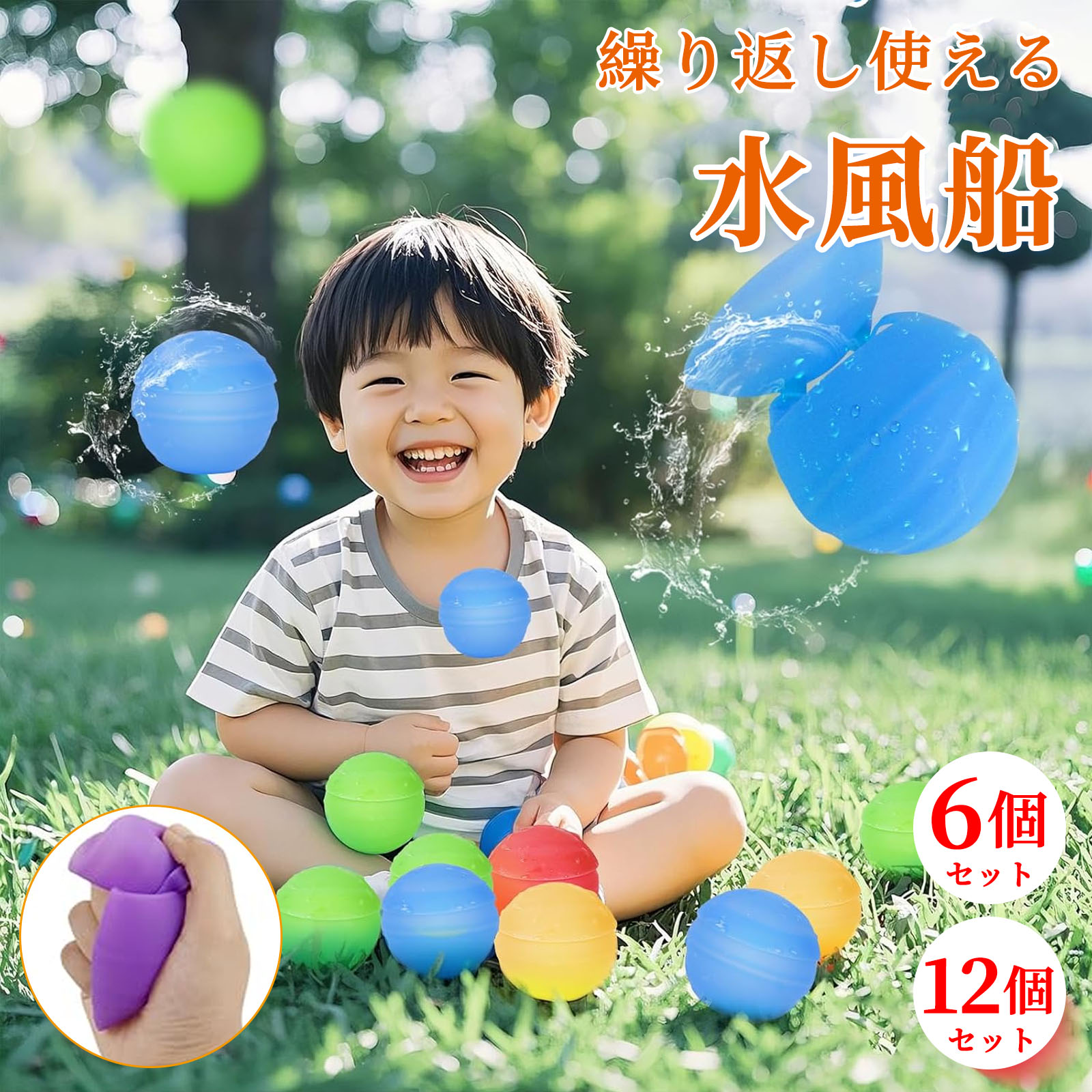 ポイント★【スナップの自動充填】一般的な使い捨て水風船に比べ、当社の再利用可能な水風船はスプラッシュタップで膨らませる必要がなく、結ぶ手間や洗浄の手間が省け、水風船を水に沈めるだけで、1秒で自動的に膨らみ、衝撃やつぶれた場合に開きます。膨ら...