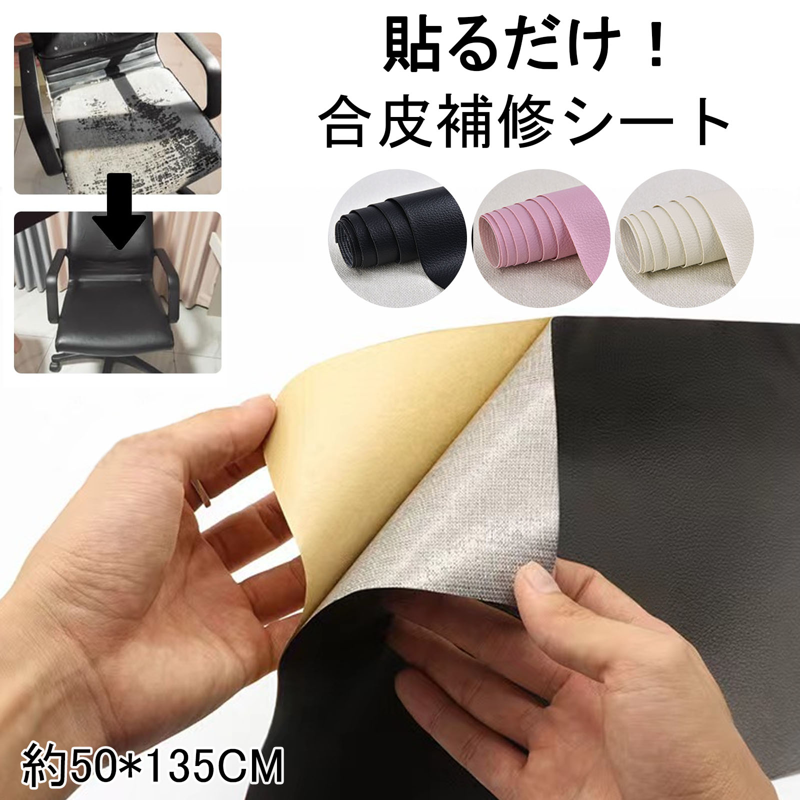 商品紹介●【材質】50 cm*135 cmサイズ、多種の色が選択可能で、PU（ポリウレタン合成皮革）と天然皮革を採用し、材質は同じである。高温印刷とプレスの6層材料は品質を確保し、柔らかい感触はPU皮革を長持ちさせ、汚れに強い。そのため、水...