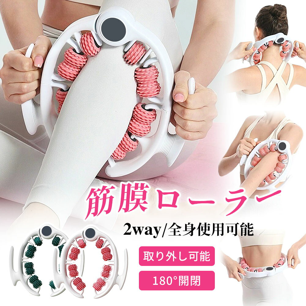 商品紹介■【2025最新仕様・取り外し可能なハンドル】このリングマッサージャーは、まったく新しい取り外し可能なハンドルデザイン、ユニークなデザインと構造を採用しており、リラックスしたい体のあらゆる部分に転がすことができ、筋肉のリラックスを最...