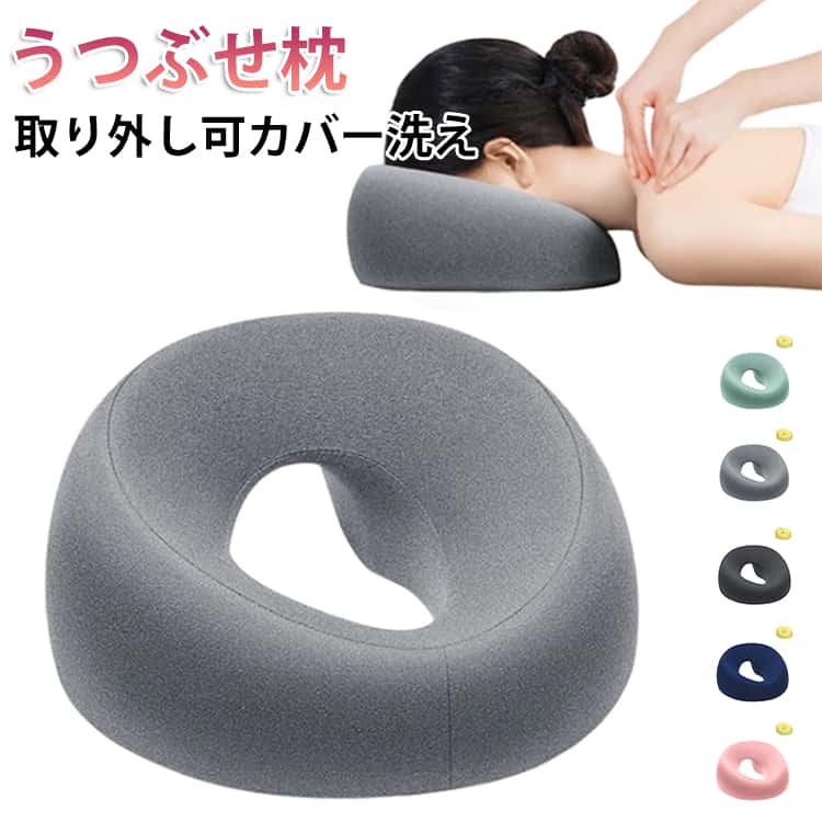 【うつぶせ枕】取り外し可カバー洗え顔の筋肉をリラックスさせるために広く使用されている顔マクラです。高品質な詰め物を使用しており、耐久性と回復性に優れ、長期間使用しても形が崩れにくいです。特別な設計により、顔面を優しくサポートし、長時間の使用...