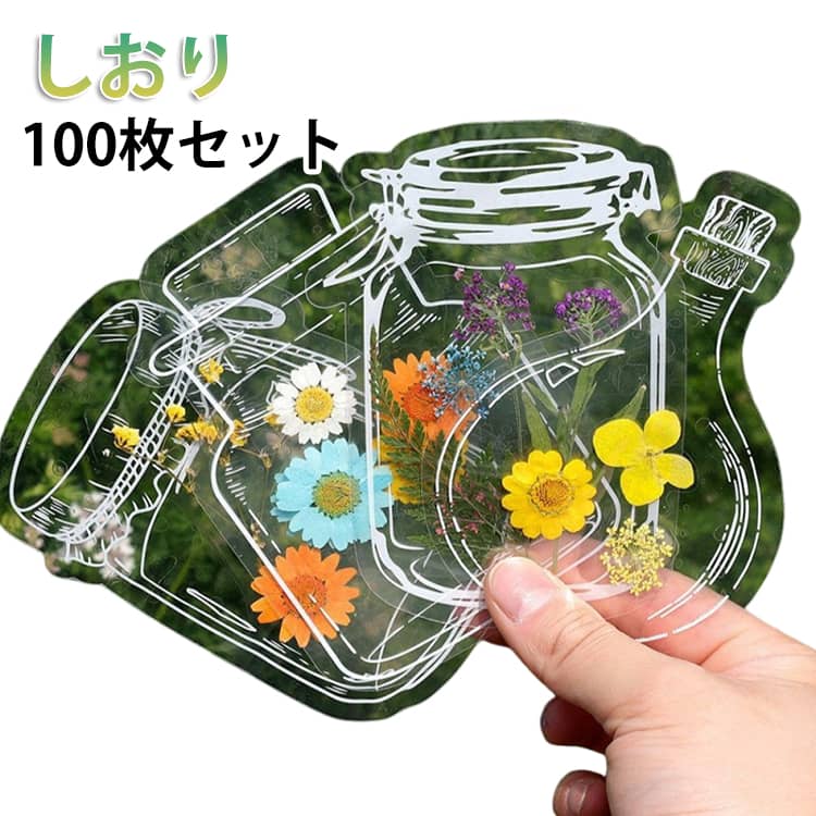 しおり100枚セットガラス器具の形状をした透明なブックマーク。お気に入りの写真、ステッカー、ドライフラワーなどを瓶に挟んで色々なアレンジが楽しめます。ご注意：しおりにはドライフラワーは付属しておりません。 サイズ 100枚セット サイズにつ...