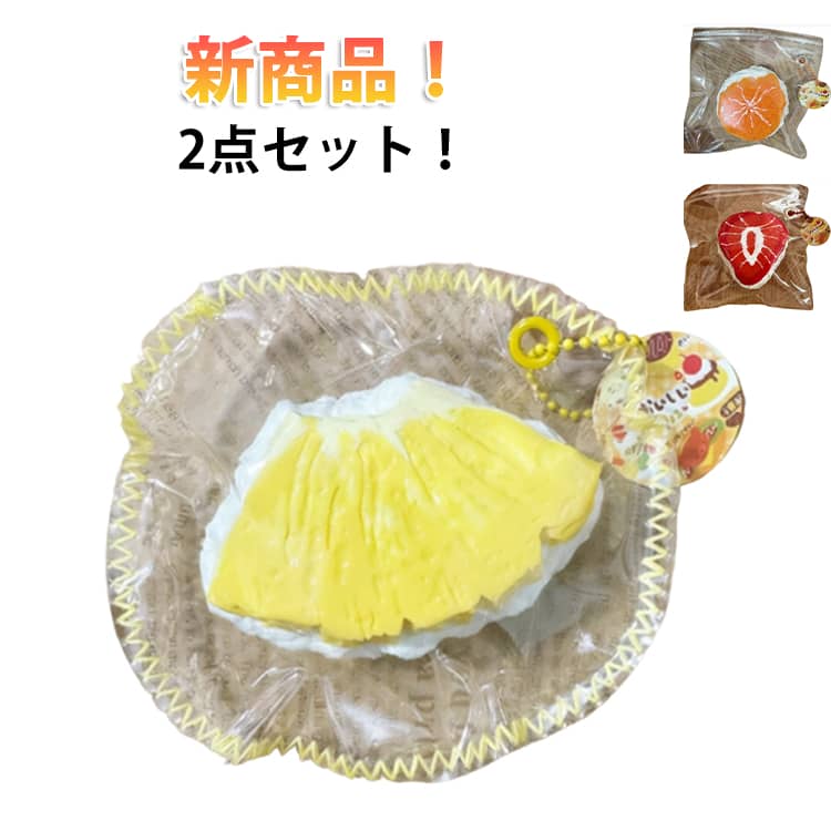 ケースに入れたまま“むにっ”と楽しめる新感覚スクイーズ！何度も触りたくなる至福のもちとろ触感です！クセになるよ～低反発！ストレスごっそり消しちゃう。握るとぐっすりゆっくり元の形に戻る、独特の低反発感がたまらないんだ～！もちもちとした触り心地...