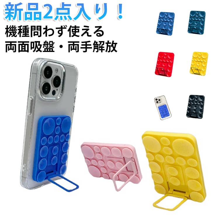 【タコの吸盤を模した真空吸着】強力な吸盤を備えたこのホルダーは、両面使用可能で、接着剤を使用しないため、デバイスを汚すことなく取り付けができます。さらに、携帯電話に傷を付けることなくしっかりと固定でき、毎日の使用に耐える耐久性を誇ります。【...