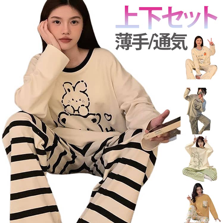 上下セット薄手/通気リラックスタイムに最適です。ルームウェア上下セットアップ。高い保温性と通気性を兼ね備え、やわらかさを感じることができる素材で、汗をかいてもサラっと して快適です夏は高い通気性と吸水性で蒸れをカットし寝汗を吸収して涼しく。...