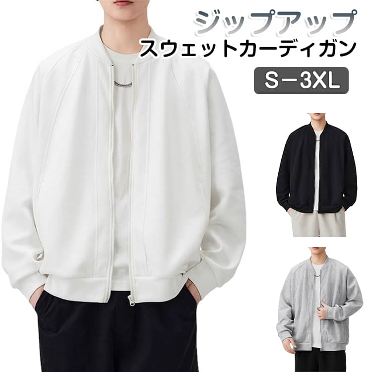 季節の変わり目に重宝する、ジップアップカーディガン。ジップアップ仕様 - 着脱しやすく体温調節も簡単ノーカラーデザイン - すっきりとした襟元でレイヤードしやすい丸みのあるシルエット - 柔らかく優しい印象のフォルムリブ編み仕様 - 袖口・...