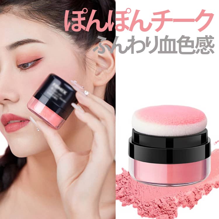 シルキーな質感でムラなく密着。手が汚さず誰でも簡単にふんわりチークメイク。軽透チーク・ハイライト&シェーディング一体型パウダー。軽やかに色づく／ムラなくぼかせる／重ね塗りOK／高光・シェーディング効果。 サイズ F サイズについての説明 フ...