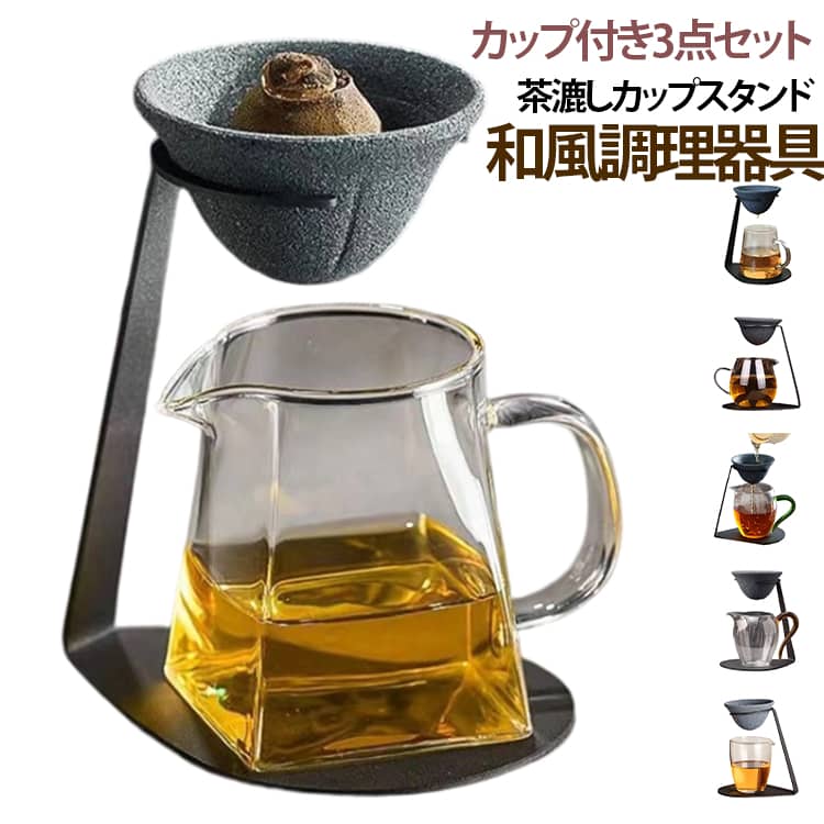 【茶道の達人推奨設計】茶芸師・茶道の達人も推薦する、本格的なセラミックフィルターセット。微細構造により抽出スピードと風味をバランス良く調整。茶葉やコーヒー本来の旨み・コクを引き出し、渋みを抑えます。【無孔フィルター構造】高密度フィルターが茶...