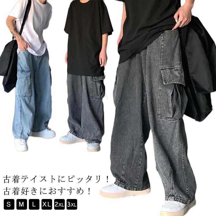 古着テイストにピッタリ！古着好きにおすすめ！ボリューム感のあるワイドなシルエットでコーディネートの主役として大活躍すること間違いなし◎サイドにポケットが付いているのも◎カジュアルながらもシャープな印象も出るデイリーに使用できる素材。ビッグシ...