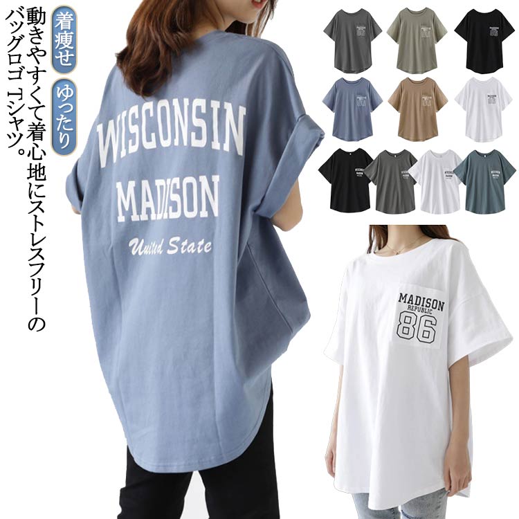 動きやすくて着心地にストレスフリーのバッグロゴ Tシャツ。バック英字ロゴをあしらったデザインに仕上げたお洒落な1枚です。気になるヒップ周りも隠れるロング丈なので、体型カバー効果が抜群！ サイズ F サイズについての説明 F 着丈73cm、バ...