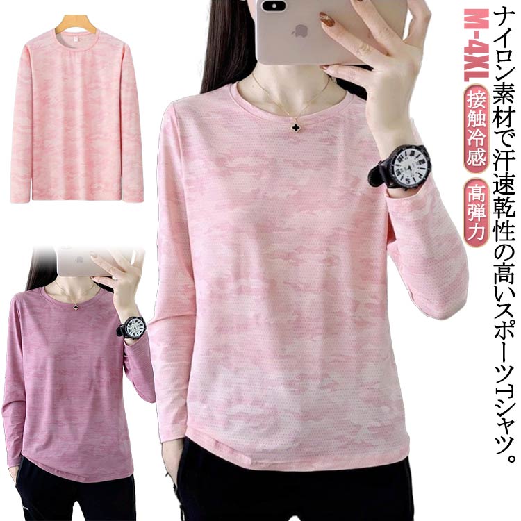 2枚セット！ナイロン素材で汗速乾性の高いスポーツtシャツ。弾力性のある生地はさらっとした肌触りで、嫌な汗のベタつきも軽減！ひんやり接触冷感生地でジメジメした暑い時期にオススメのtシャツ。吸湿速乾生地で汗染みがほとんど目立ちません。 サイズ ...