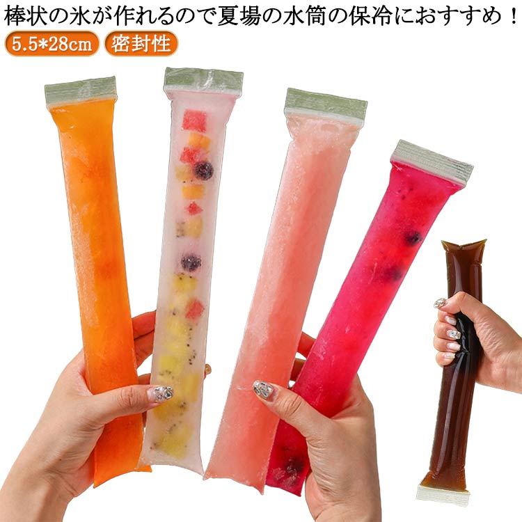400枚セット！棒状の氷が作れるので夏場の水筒の保冷におすすめ！ボトルに入れやすい棒状の氷が簡単に作れる製氷袋、使い捨てで使えるので衛生的。ジップ袋式で使い勝手も抜群。安全かつ耐用の素材でつくられます。良好な密封性があり。暑い夏、ボトルに氷...