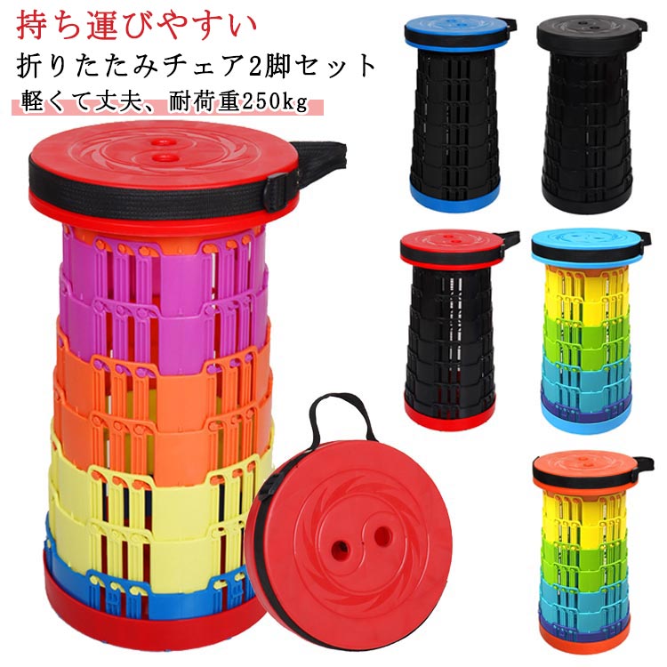 【2脚セット】！【折りたたみチェア】【自由伸縮、高さが変更可能】【コンパクトで折り畳める】【持ち運びやすい】【軽くて丈夫、耐荷重250kg】【使用簡単、スムーズに収納でき】【防水、丸洗いOK】 サイズ 2脚セット サイズについての説明 45...