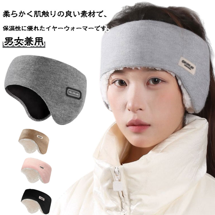 柔らかく肌触りの良い素材で、保温性に優れたイヤーウォーマーです。収縮性が高く、スポーツの際などにも活躍してくれます。また吸汗性に高く、スポーツ時の髪・汗止めとしても大変便利です。ゴルフ、ハイキング、スキー、ヨガ、ランニング、サイクリングなど...