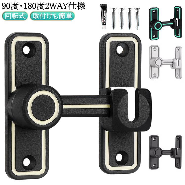 【90度・180度2WAY仕様】90度も180度も取り付けられるから、開き戸も引き戸も様々なドアに対応できます。【高品質素材】高品質な亜鉛合金のドアバックルは、多層研磨仕上げで構成され、厚くて強化されたベース、強度が高く、腐食、錆や変色の心...