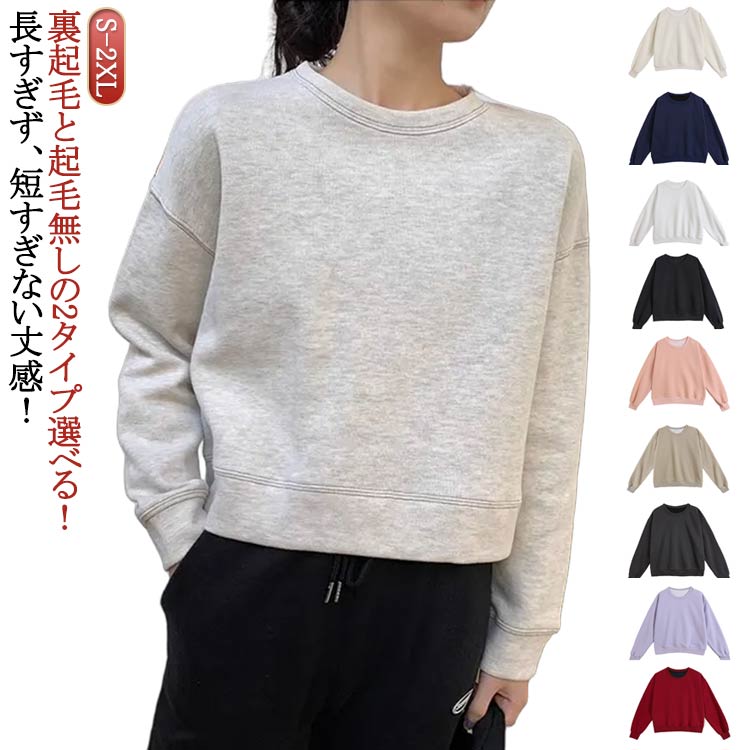 裏起毛と起毛無しの2タイプ選べる！長すぎず、短すぎない丈感！ サイズ S M L XL 2XL サイズについての説明 ※サイズ表の実寸法は商品によって1-3cm程度の誤差がある場合がございます。 素材 綿 ポリエステル 色 裏起毛無し灰 裏...