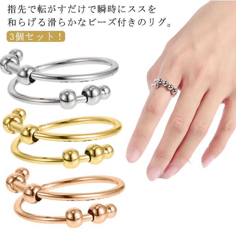 3個セット！指先で転がすだけで瞬時にススを和らげる滑らかなビーズ付きのリグ。触れるだけで滑らかなビーズが指先に心地よい刺激を与え瞬時にススを下げていつでも手軽にリラックスできます。コパクで目立たず、仕事中や待ち時間など、どこでも手軽に使用で...