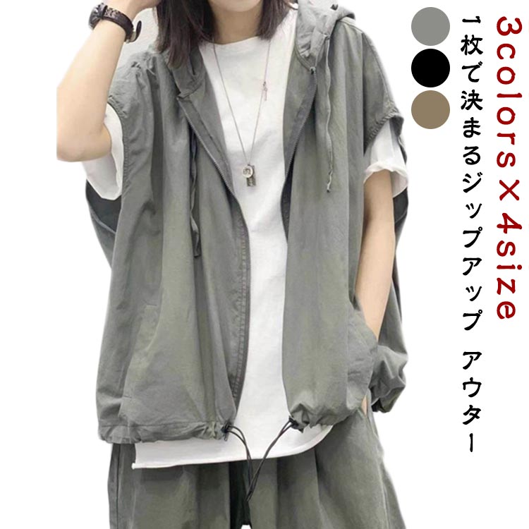 3colors×4size 1枚で決まる ジップアップ アウター 男女兼用 サイズ M L XL 2XL サイズについての説明 Mお勧め身長155-165cm お勧め体重40-50kg Lお勧め身長165-170cm お勧め体重50-60k...