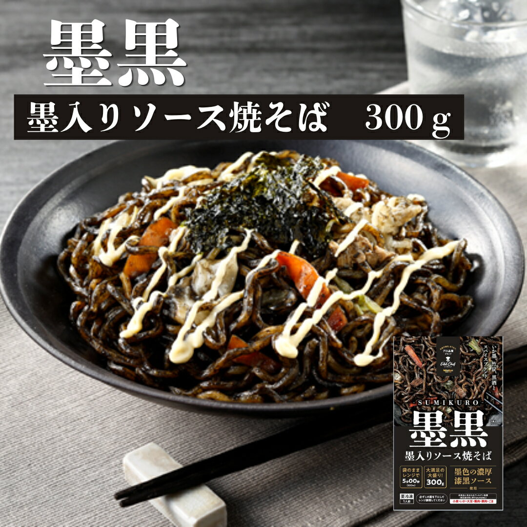商品情報名称墨入りソース焼そば原材料名めん（小麦粉（国内製造）、食塩/加工デンプン、かんすい、クチナシ色素）、具・ソース（中濃ソース、キャベツ、粉末状混合調味料、植物油、にんじん、豚肉、食酢、食塩/調味料（アミノ酸等）、加工デンプン、カラメ...