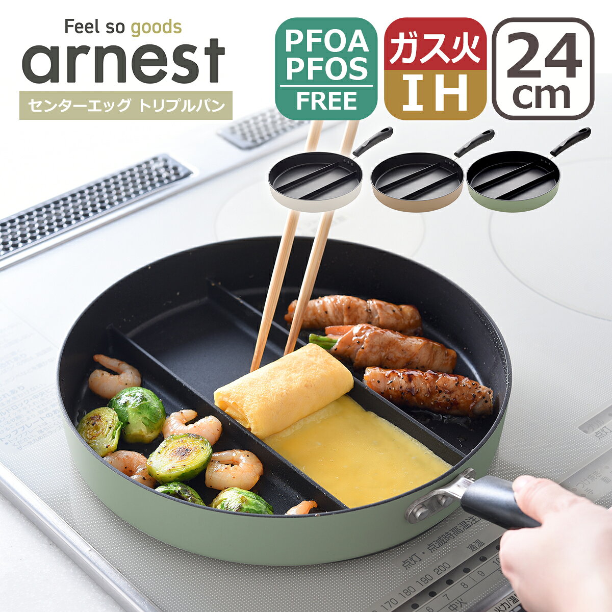 アーネスト 商品一覧はこちら＞＞アーネスト arnest 『アーネスト株式会社』は日用品にひとひねりのアイデアを加えた調理器具や、掃除・収納グッズなどの開発を手がける日本の企業です。 1981年の創立より、機能・デザイン・高品質を追求したオ...