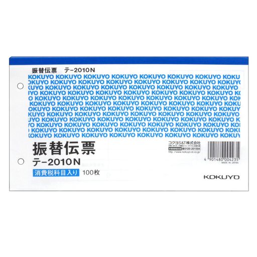 品番:テ-2010