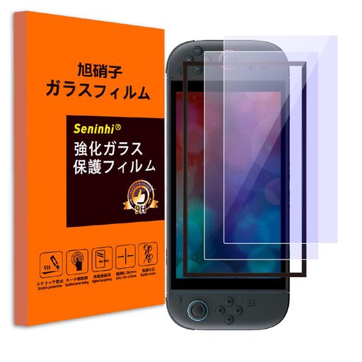 【お買い得なセット】seninhiの対応Switch2モデル ガラスフィルムセットには:ブルーライト画面保護フィルム【2枚】+ガイド枠付き【1枚】 が含まれます、とてもお買い得で実用てきなセットです。そしてSwitch2 フィルム 7.9イ...