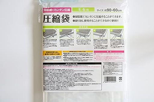 サイズ・容量 約60x90cm 規格 PET樹脂 ポリエチレン ポリプロピレン