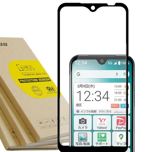 【表面硬度9H】カッターなどの鋭利なものを当たってもキズが付きにくくて高い強度を持つ頑丈さです。万が一の破損時も飛散防止加工によって破片はフィルムに張り付いた状態で破片がほとんど飛び散らない安全性の高い強化ガラスになっています。 【0.26...