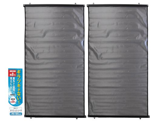 ✅【遮熱効果約8°C】日差しの熱をしっかり遮断し、室温の上昇を抑えて冷房効率を高めます。 ✅【外から見えにくく、中からは見える構造】目隠し効果を持ちながら、室内からの視界は確保できる快適設計。 ✅【ギラつき防止のメッシュ素材】反射を抑えた落...