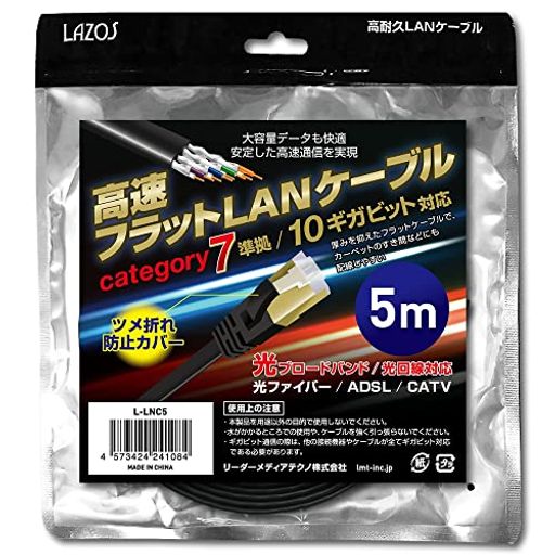 仕様:category7準拠原産地:中国