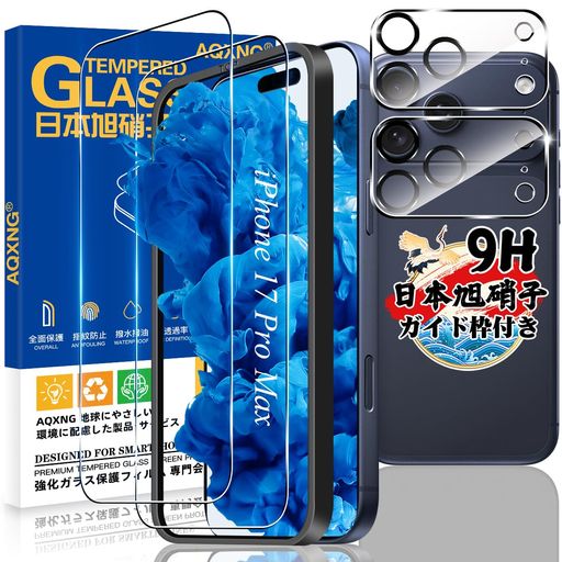 星(塗り潰し)【対応機種・スムーズな操作】対応iPhone17Promax専用ガラスフィルム(2枚入り)+カメラフィルム(2枚入り)【月販30000枚突破!お得な4枚セット】画面保護フィルム2枚とレンズ保護フィルム2枚のバリューセットは、お...
